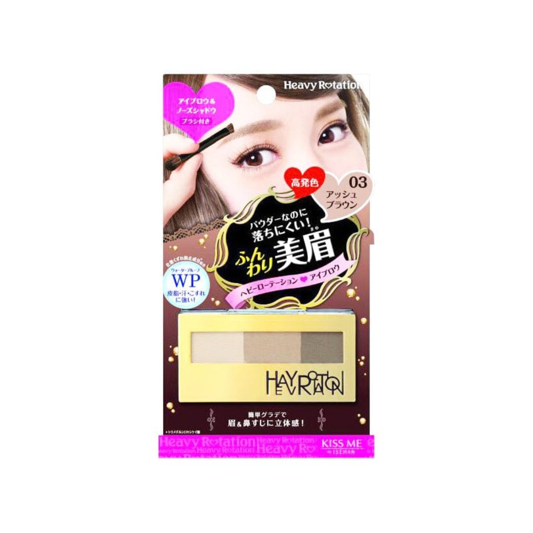 KISS ME Heavy Rotation Eyebrow & Nose Powder No.3 | cosmeticworl.ca