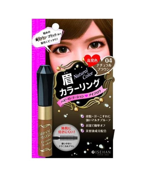 Kiss Me Coloring Eyebrow No. 4