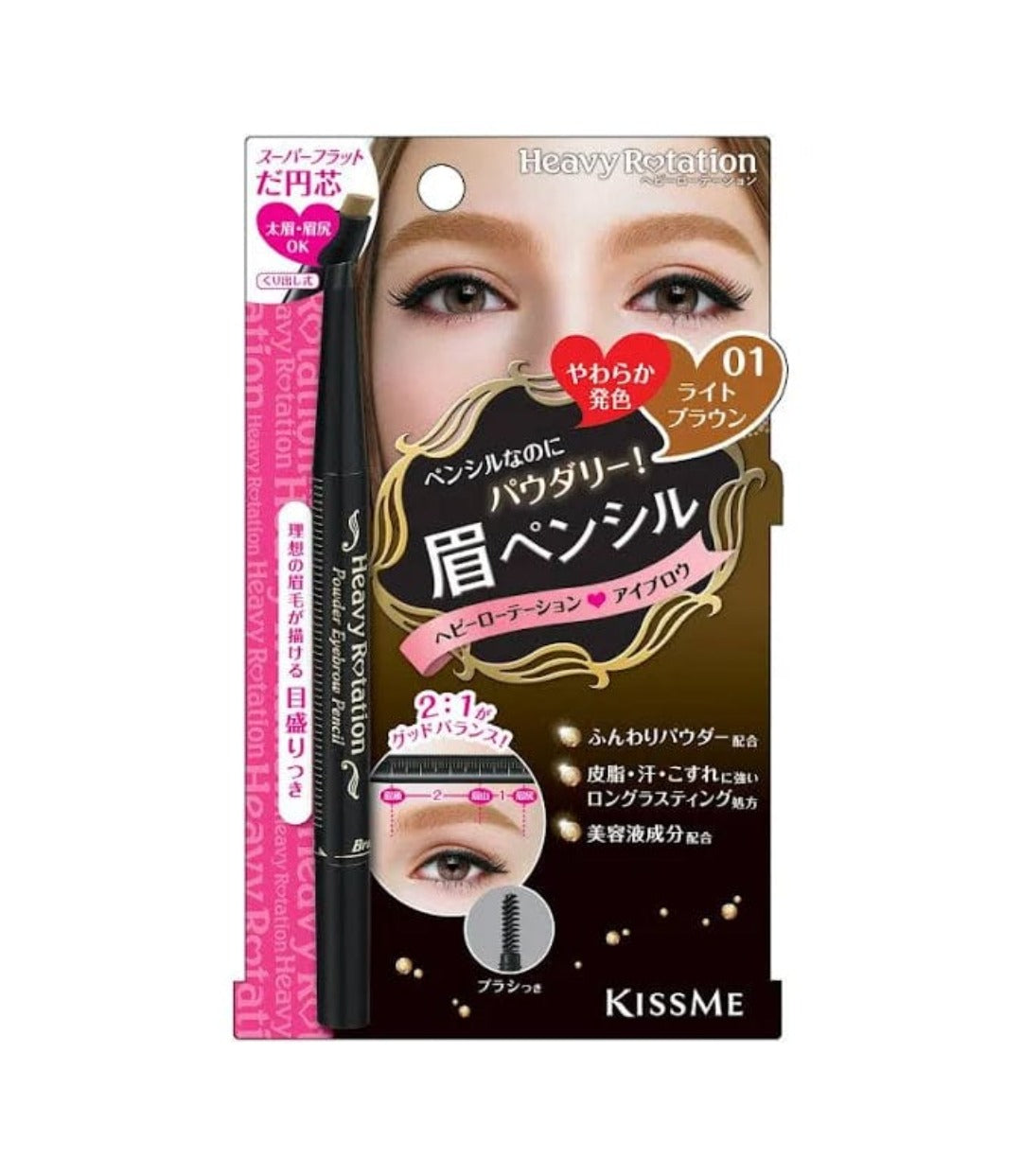 Kiss Me Powder Eyebrow Pencil | cosmeticworld.ca